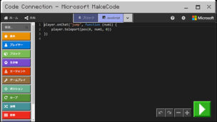 Code Connection for Minecraft の使い方。マイクラでプログラミング学習 ｜ PC上手